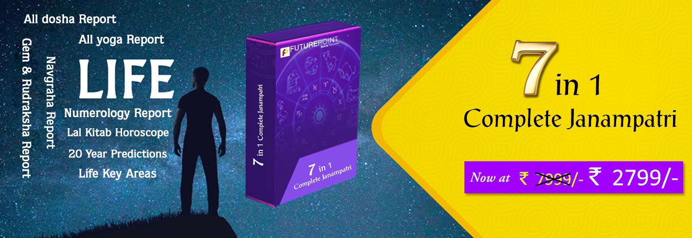 Get Your 7 In One Complete Janampatri | Future Point